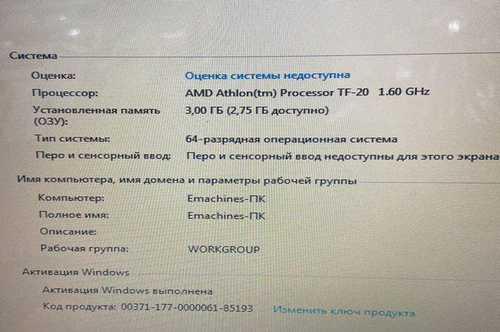 Emashines e625 amd ssd 240gb