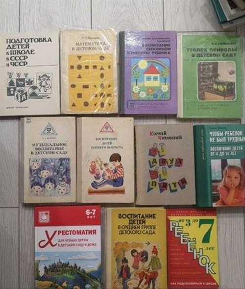 Книги и пособия для воспитателей