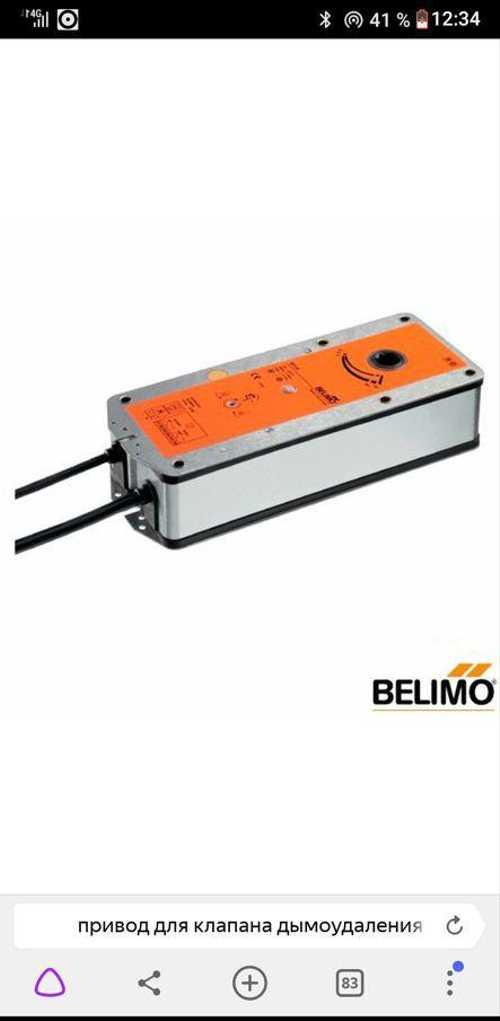 Электропривод Belimo BF230V2