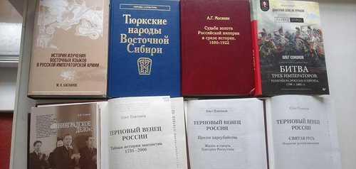 Книги история России