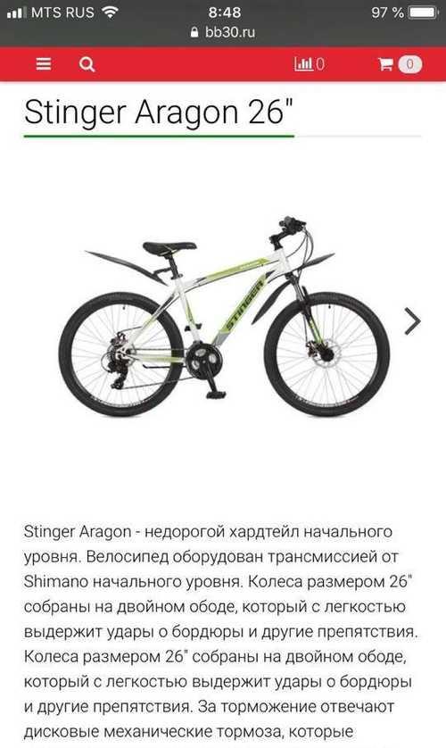 Горный (MTB) велосипед Stinger Aragon 26 (2017)