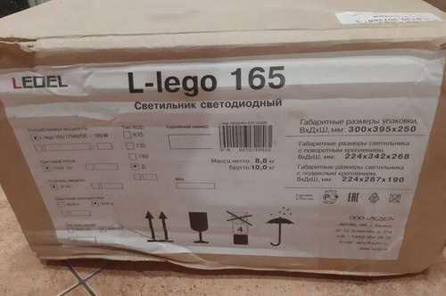 Светильник светодиодный ledel L-lego 165