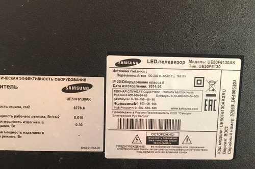 Телевизор samsung ue50f6130ak на запчасти