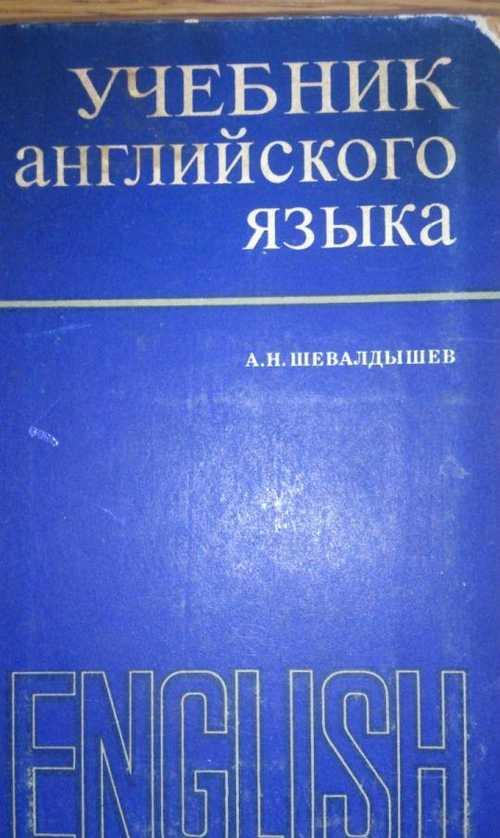 Учебники по английской фонетике. Английский язык учебник Engineering. Английский язык для психологов учебник. Английский для бухгалтеров учебник.