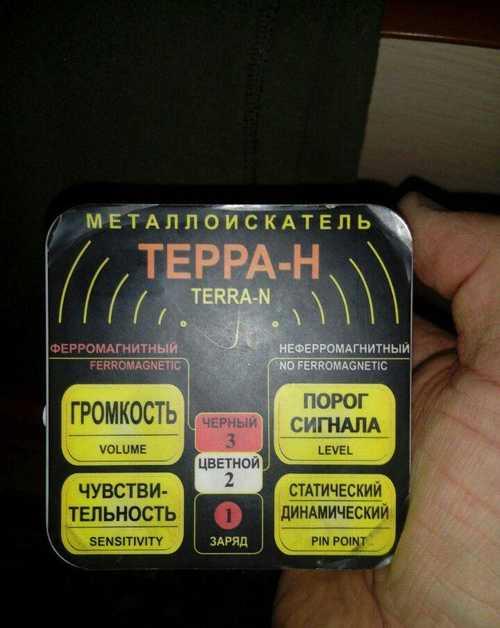 Металлоискатель