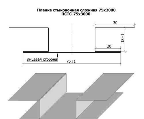 Планка стыковочная сложная 75х3000 фото