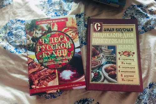 Кулинарные энциклопедии пакетом