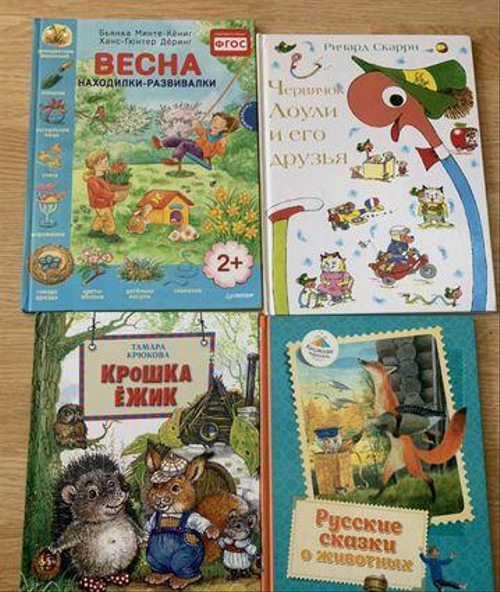 Детские книги