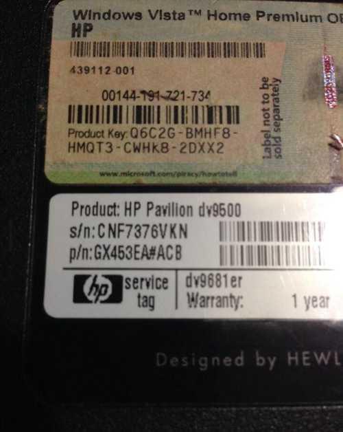 Ноутбук HP Pavilion dv 9500