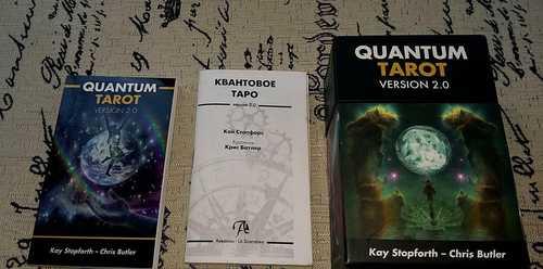 Продам Квантовое таро 2.0 (Quantum Tarot)