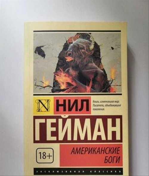 Книги Кинг и Гейман