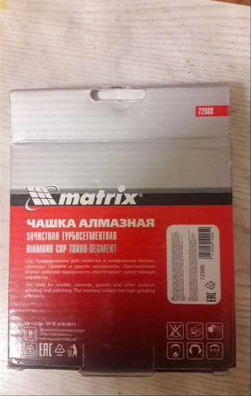 Алмазная чашка по бетону matrix 125