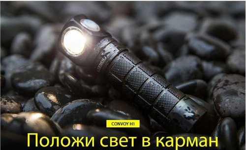 Фонарик Convoy H1 cree XML 2 (есть 4200К и 5000К)