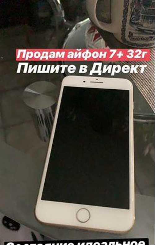 iPhone 7plus 32gb gold