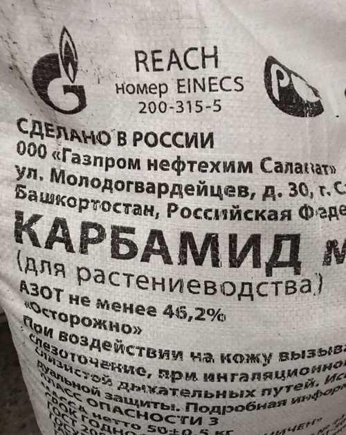 Кукуруза карбамид. Карбамид мочевина мешок 50кг. Карбамид 50 кг. Карбамид в мешках 50 кг. Карбамид (мочевина) в мешках по 50 кг.