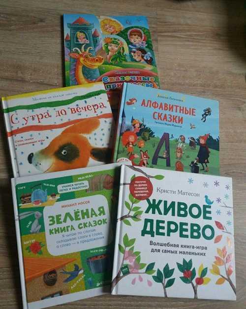 Продам детские книги в отличном состоянии