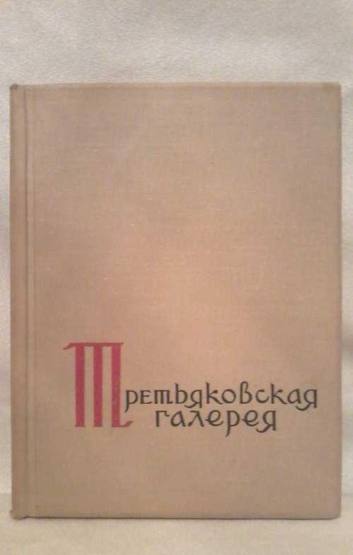 Книги по изобразительному искусству 60-80х годов