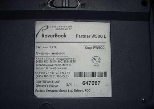 Ноутбук RoverBook W500 в разборке с проблемами