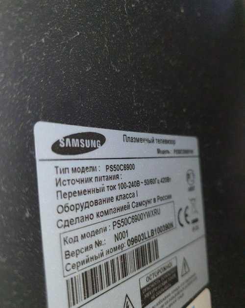 Телевизор Samsung PS50C6900