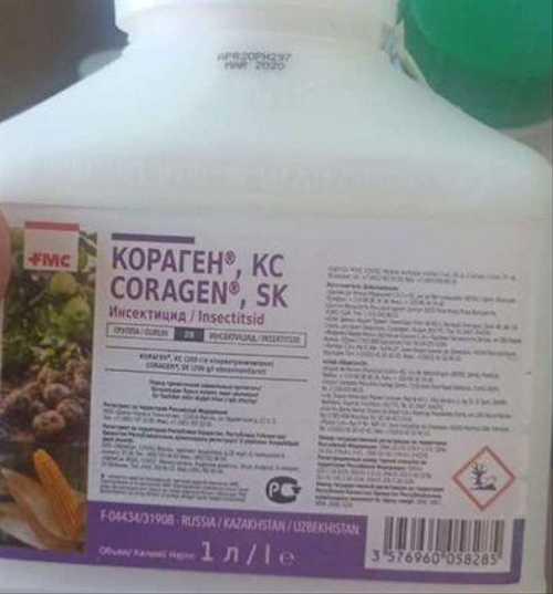 Кораген coragen 20kc 1литр