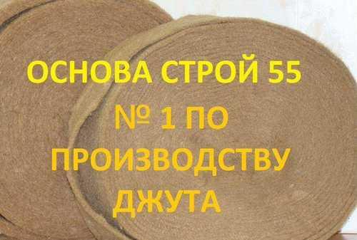 Джут лента В наличии большой выбор