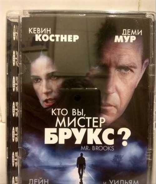 DVD Фильмы. Кто вы, мистер Брукс. Ложное искушение