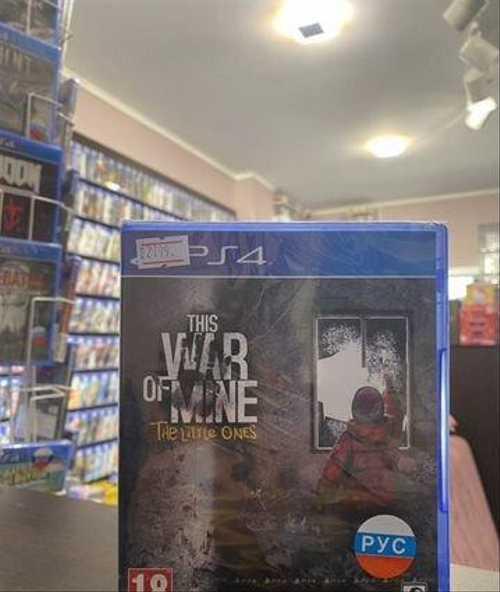 This War of Mine: The Little Ones (PS4, русские су