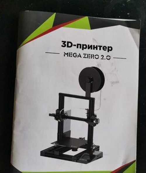 3-D принтер mega zero 2.0