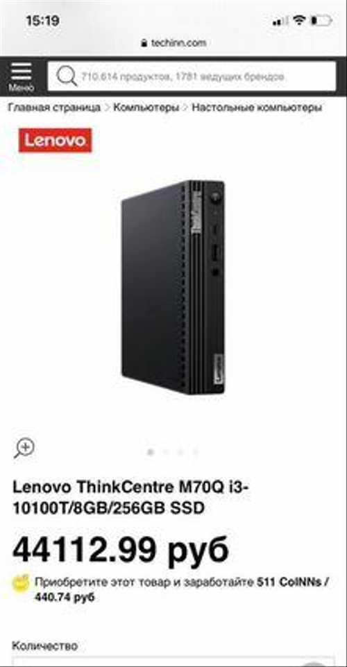 Lenovo ThinkCentre M70Q i3-10100T/8GB/256GB SSD