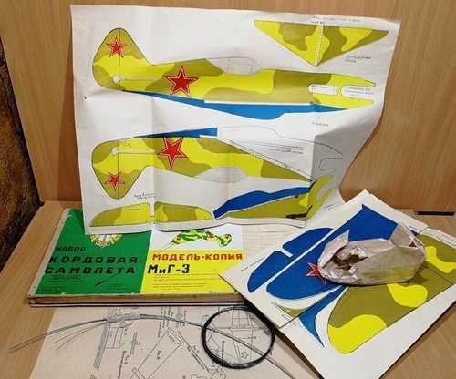 Набор досааф Кордовая модель самолета миг-3