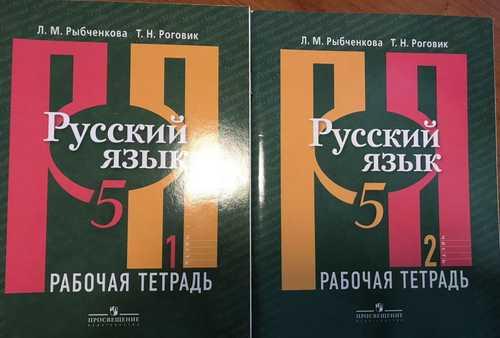 Русский язык рабочая тетрадь рыбченкова. Рабочая тетрадь по русскому языку 6 класс к учебнику Рыбченковой. Рыбченкова рабочая тетрадь 5 класс. Рыбченкова 5 класс русский рабочая тетрадь. Рабочая тетрадь по русскому 5 класс рыбченкова.