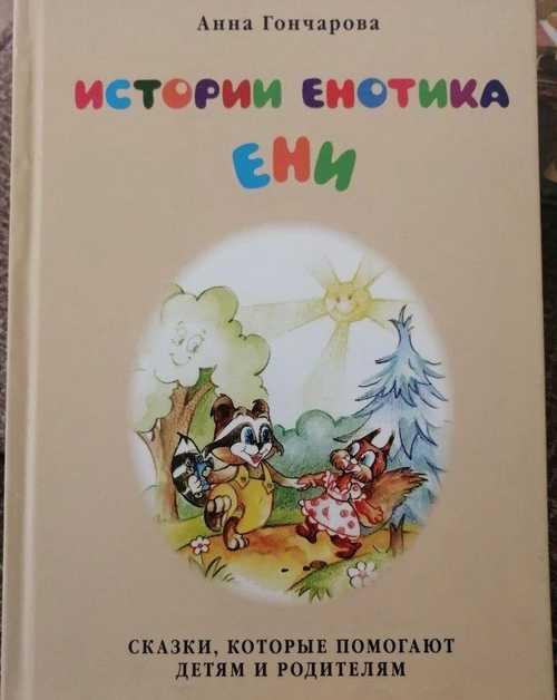 Книга для чтения родителей детям