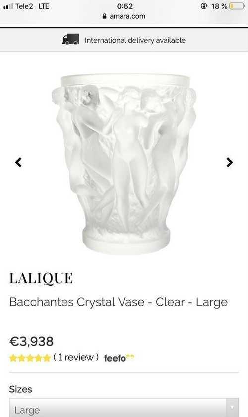 Ваза Lalique большая