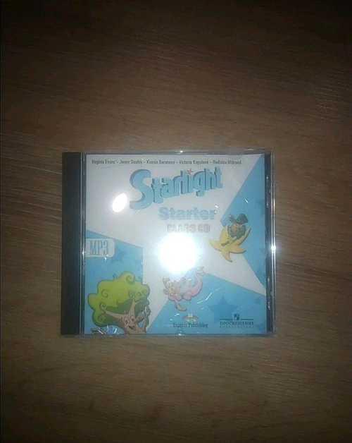 Starlight starter (Звёздный английский) Class CD