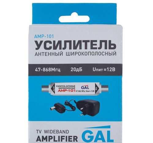 Gal amp 101. Усилитель антенный gal amp-101,. Антенные усилители АМР-101. Усилитель антенный широкополосный АМР-101. Усилитель антенный gal amp-103.