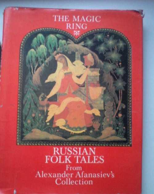 The Magic Ring. Russian Folk Tales A. Afanasiev