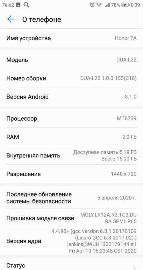 Продам Honor7A, обмен