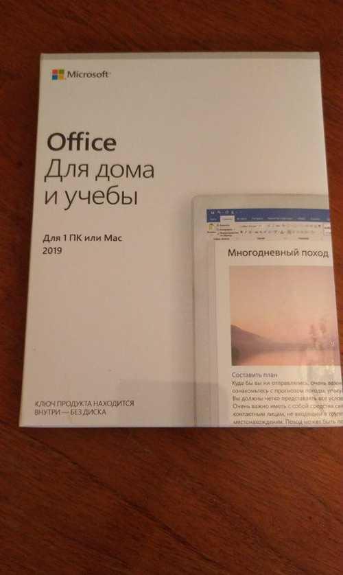Microsoft Office Для дома и учебы Лицензия Новый
