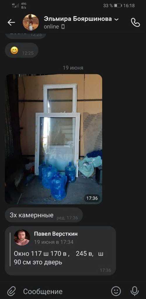 Окно дверь