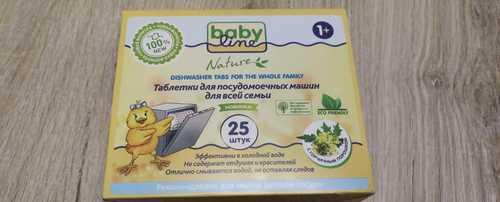 Таблетки для посудомоечной машины babyline nature