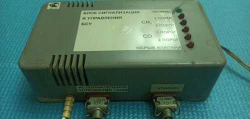 Сигнализатор загазованности Оксидом С3-2-2Д. Приро