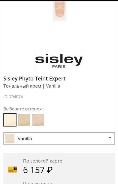 Румяна и тон sisley оригинал