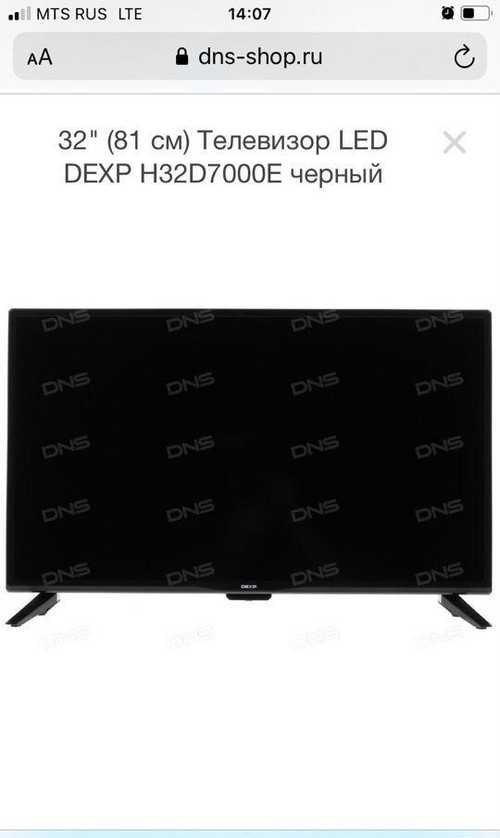 Телевизор dexp H32D7000E