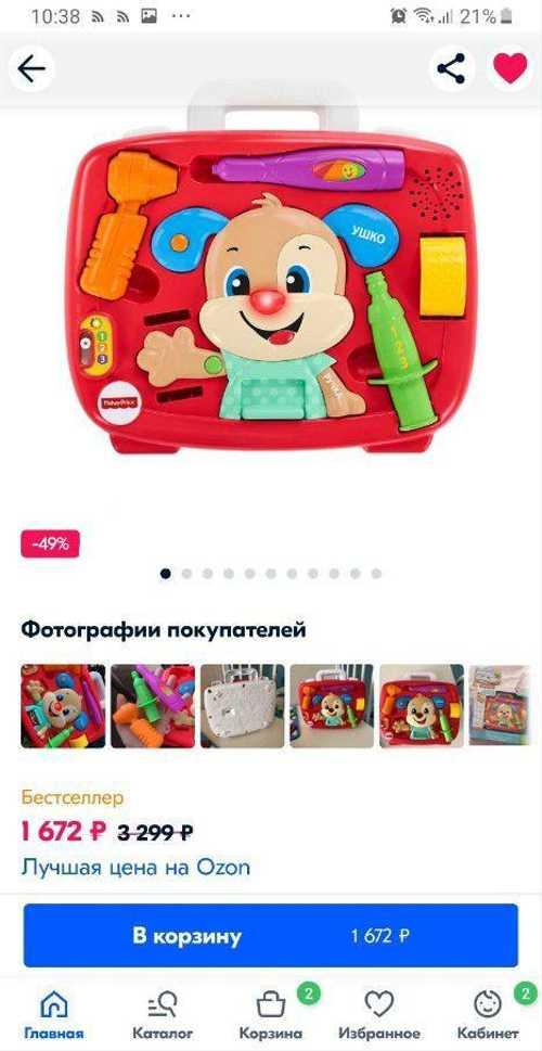 Игрушка Fisher Price медицинский набор учёного щен
