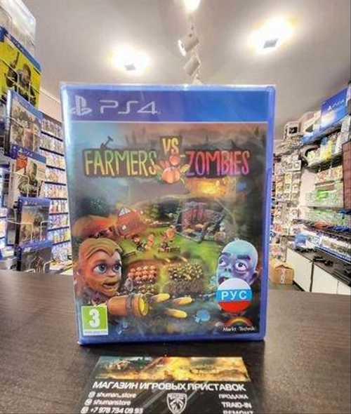 Farmers vs. Zombies (PS4, русские субтитры)