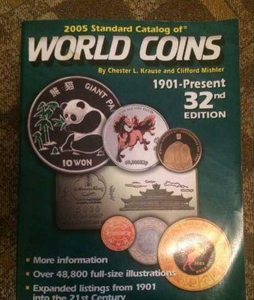Каталог монет Краузе World Coins 1901-2005