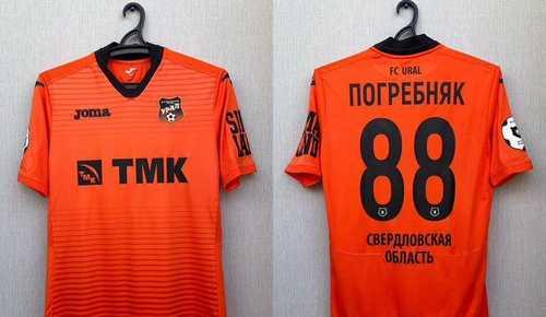 Игровая футболка фк Урал