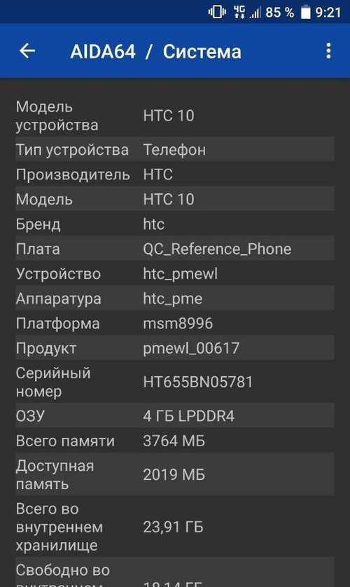 HTC 10 обмен