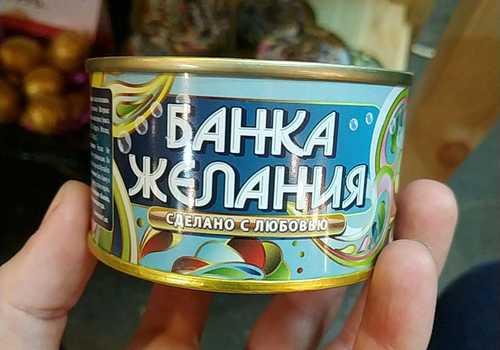 Сувенир Банка желания