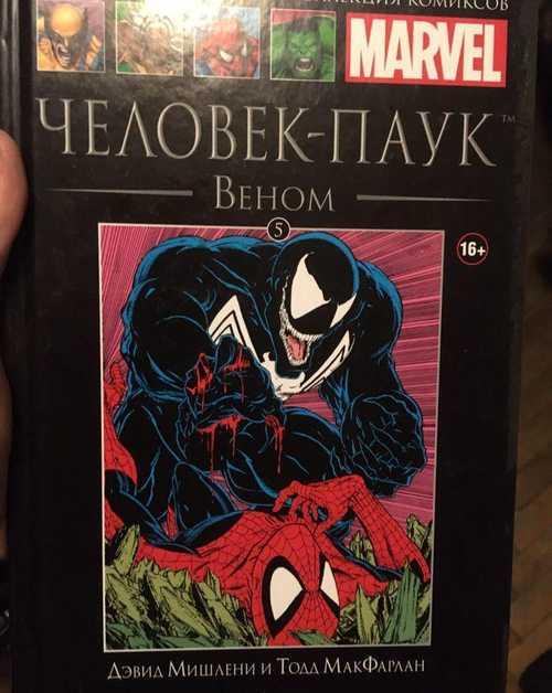 Комикс Веном hachette